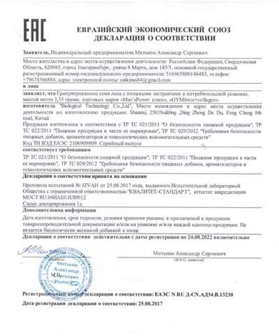Возбуждающее средство для мужчин Mans Power plus - 10 капсул (0,35 гр ...